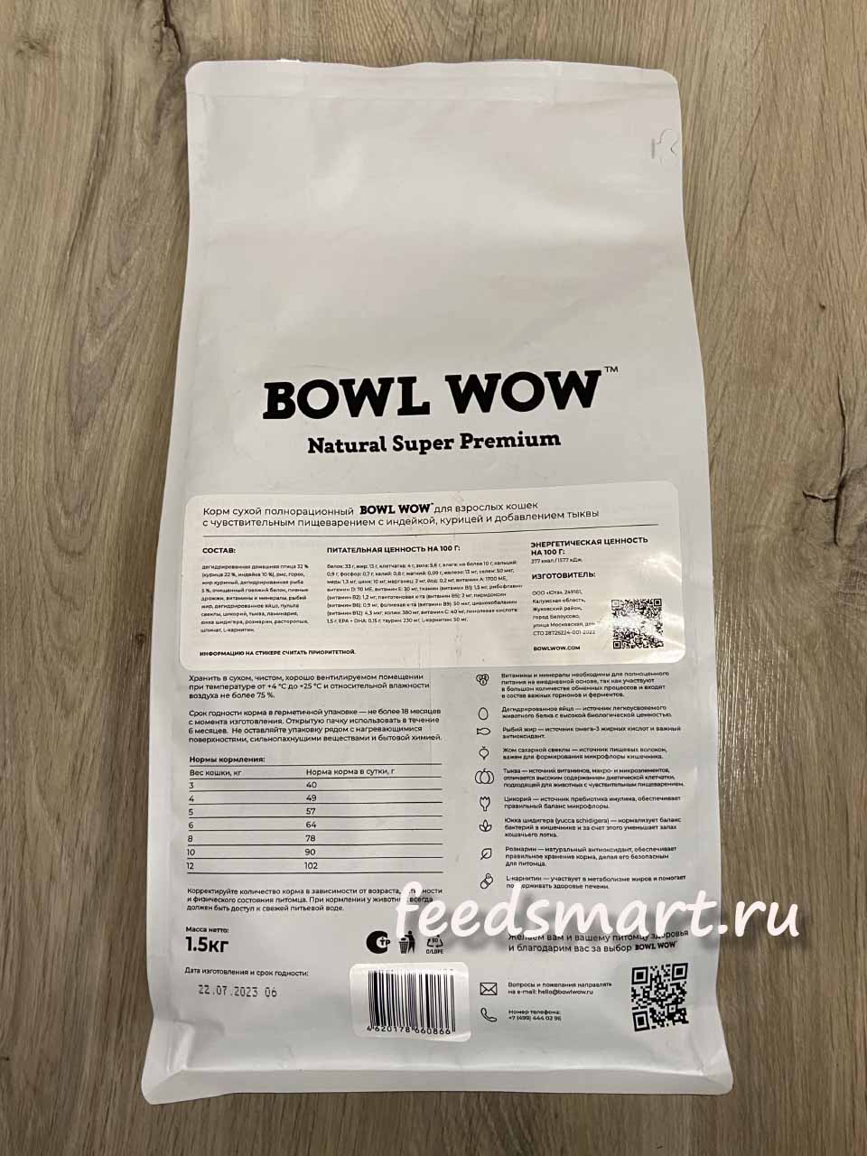 BOWL WOW с индейкой и тыквой для взрослых кошек с чувствительным ...