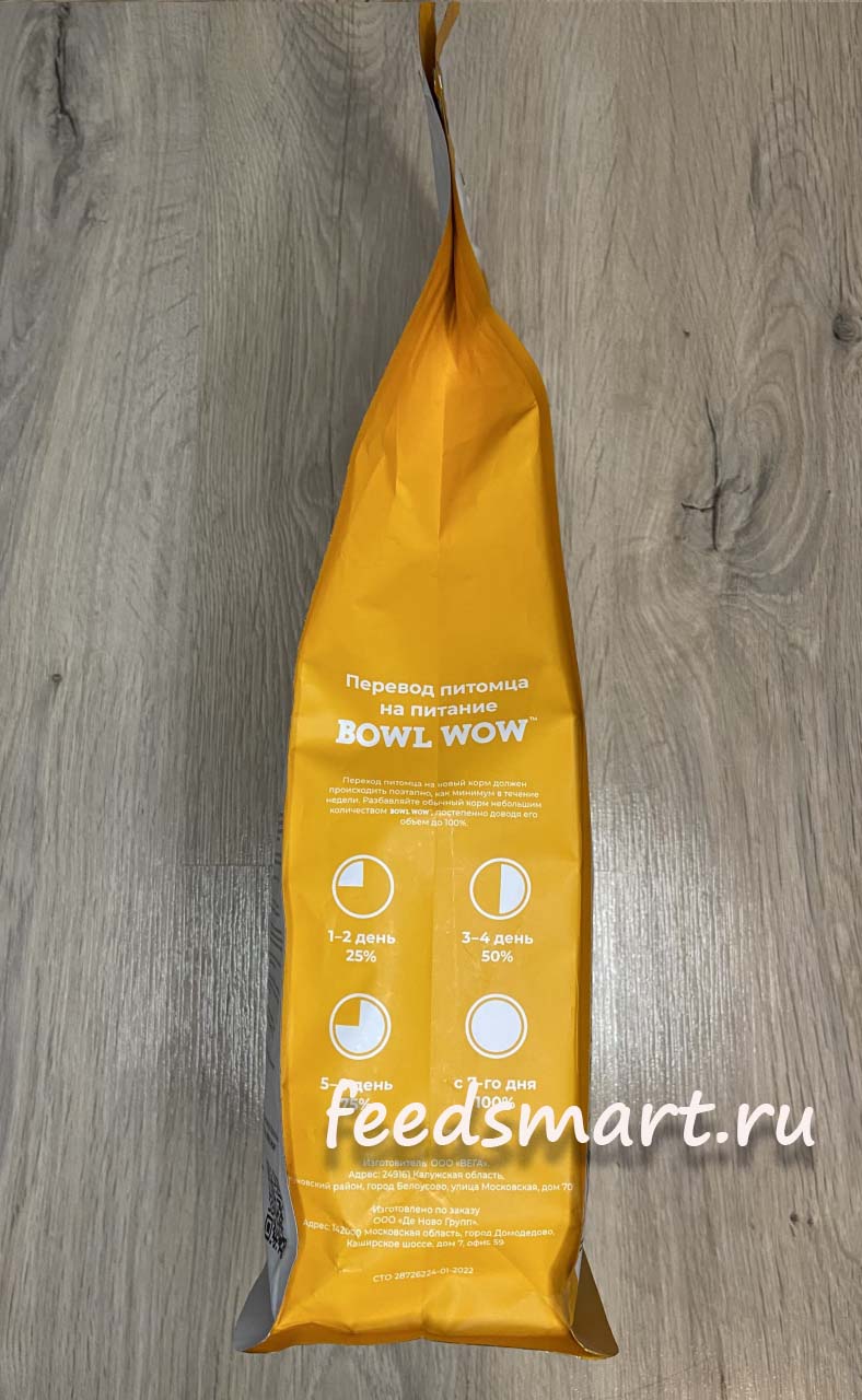 BOWL WOW с индейкой и тыквой для взрослых кошек с чувствительным ...